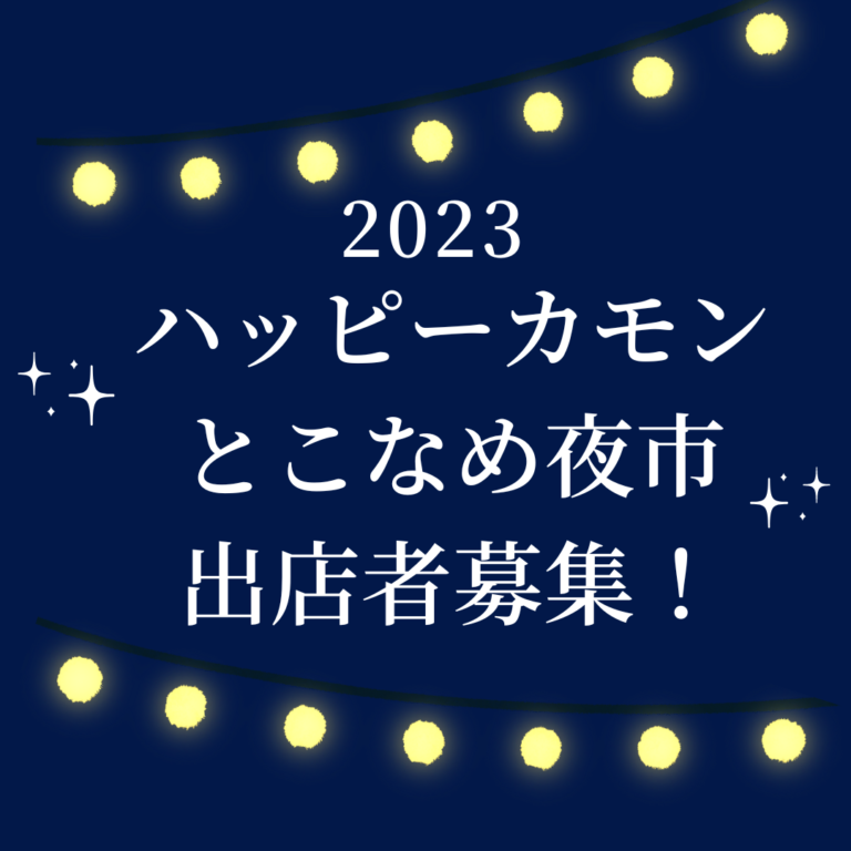 令和5年度 第1回工業部会 視察研修会 開催のお知らせ 常滑商工会議所